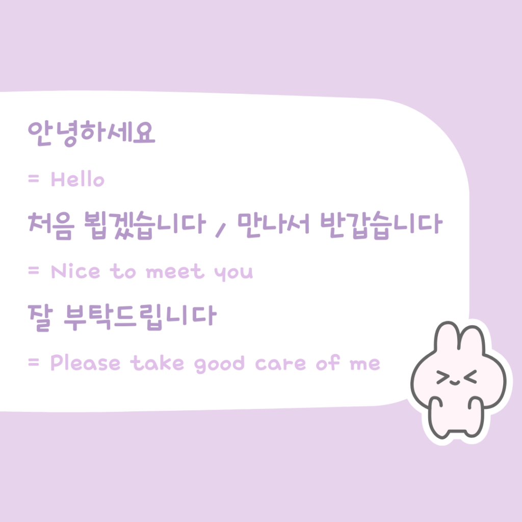 How to Introduce Yourself in Korean : a Simple Guide - Akapinn