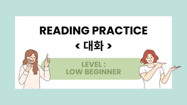 Korean Reading Practice : Dialogue for Beginners - Akapinn