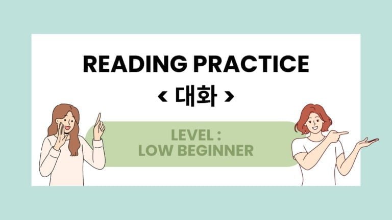 Korean Reading Practice : Dialogue for Beginners - Akapinn