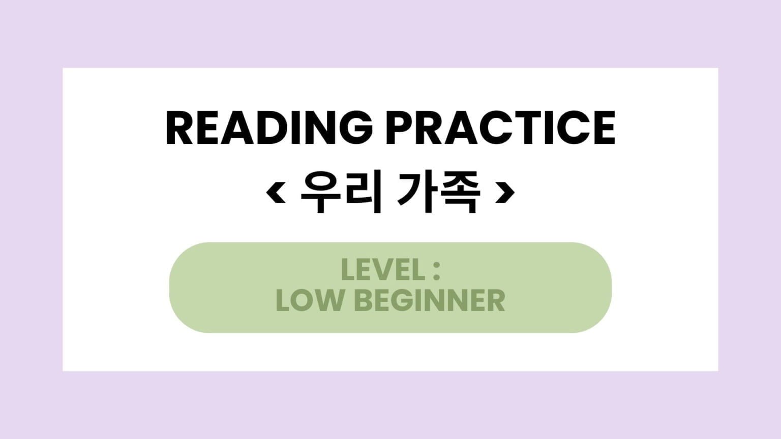 Short Korean Reading Practice for Beginners – Akapinn