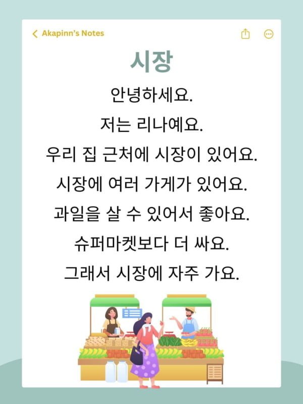 Korean Reading Practice – The Market - Akapinn